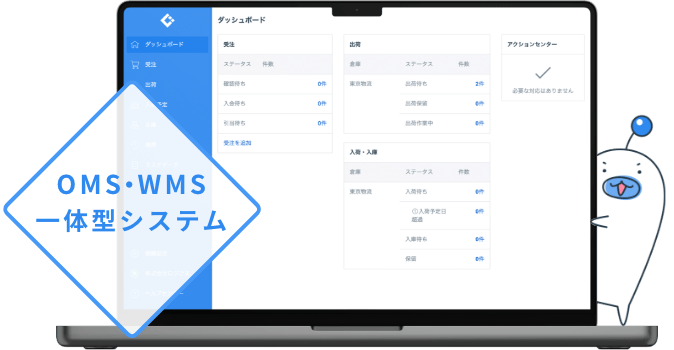 SERVICE | 株式会社ロジレス