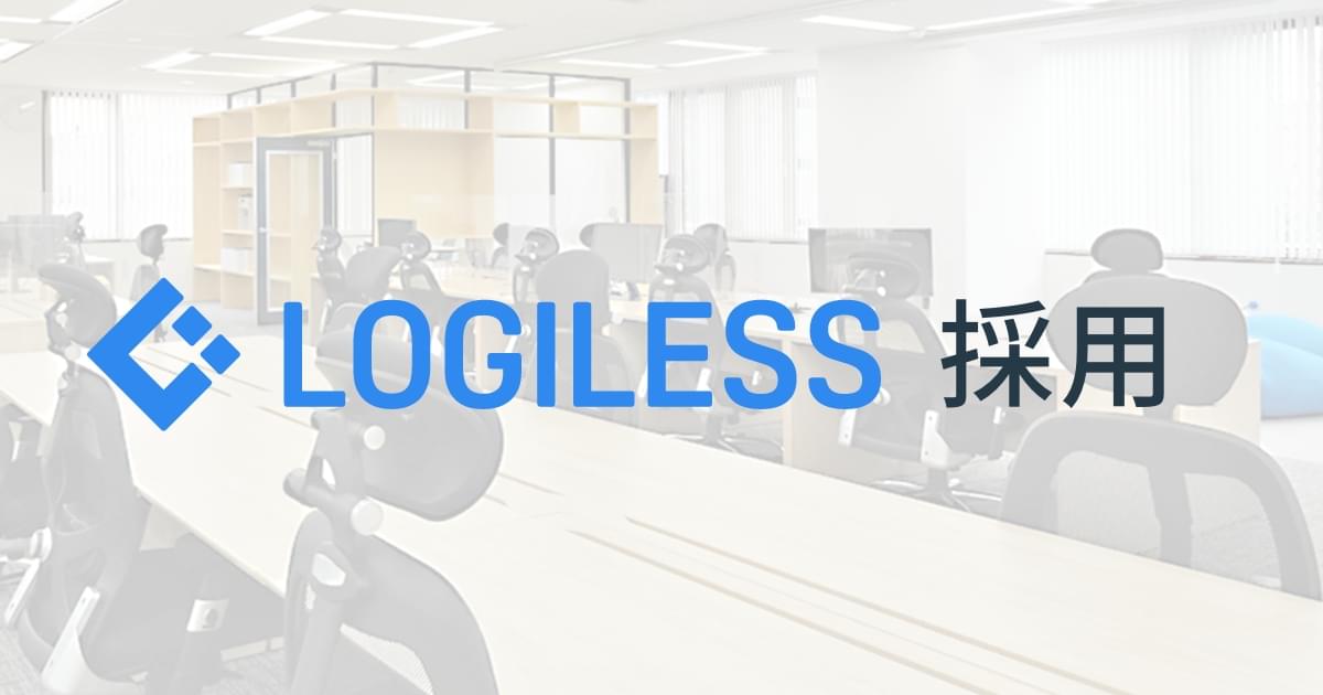 RECRUIT | 株式会社ロジレス