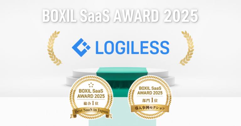 EC自動出荷システム「LOGILESS」、「BOXIL SaaS AWARD 2025」にて「Best SaaS in Japan」および導入事例セクション物流業界部門1位に選出 | NEWS ...